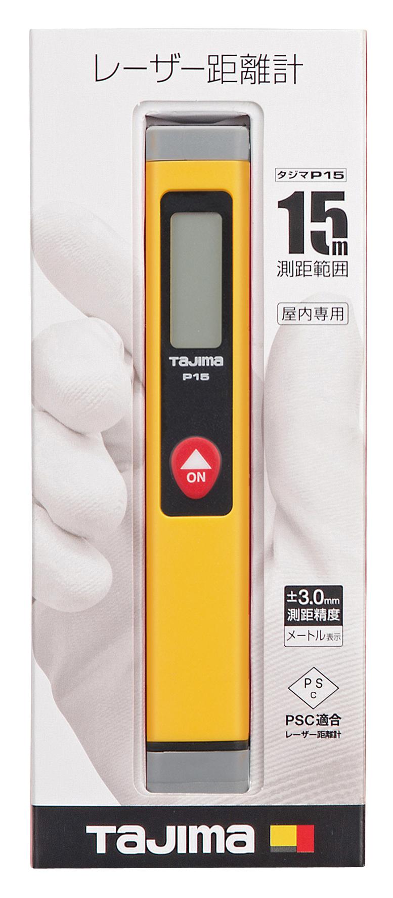 TAJIMA雷射測距儀P15(黃色)｜雷射測距儀｜TAJIMA（田島）